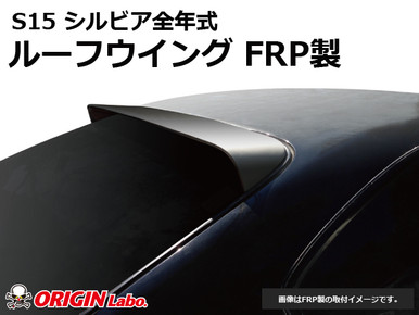 Nissan S15 FRP Type 2 Roof Wing - Ligma Performance
