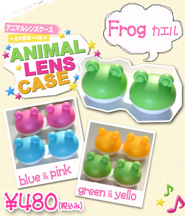 Animal Case (Frog) 4 Colors - Ifairycon