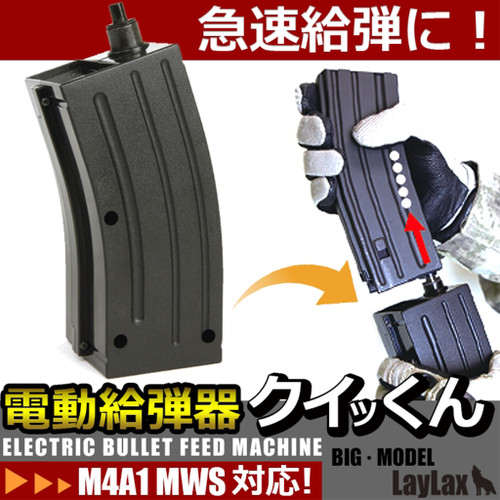 Satellite Electric BB Loader - The Cage Airsoft