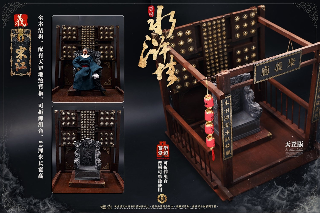 1/6 Scale Water Margin - Song Jiang Figure (Deluxe Version) by O-Soul Toys