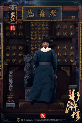 1/6 Scale Water Margin - Song Jiang Figure (Deluxe Version) by O-Soul Toys