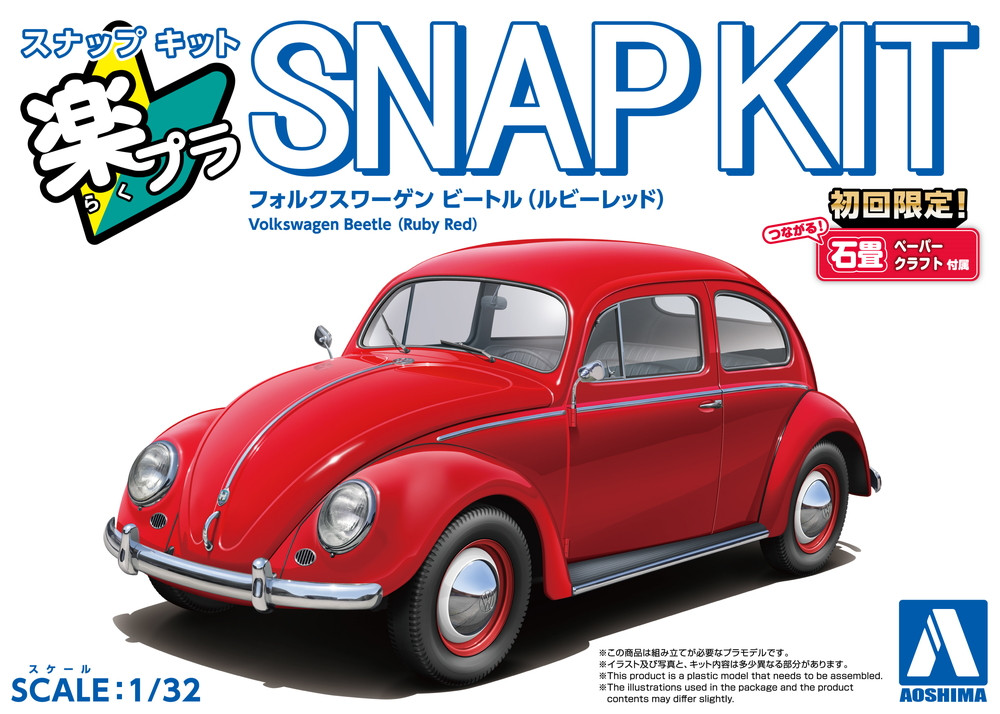 1/32 Snap Kit #20-RR Volkswagen Beetle Ruby Red
