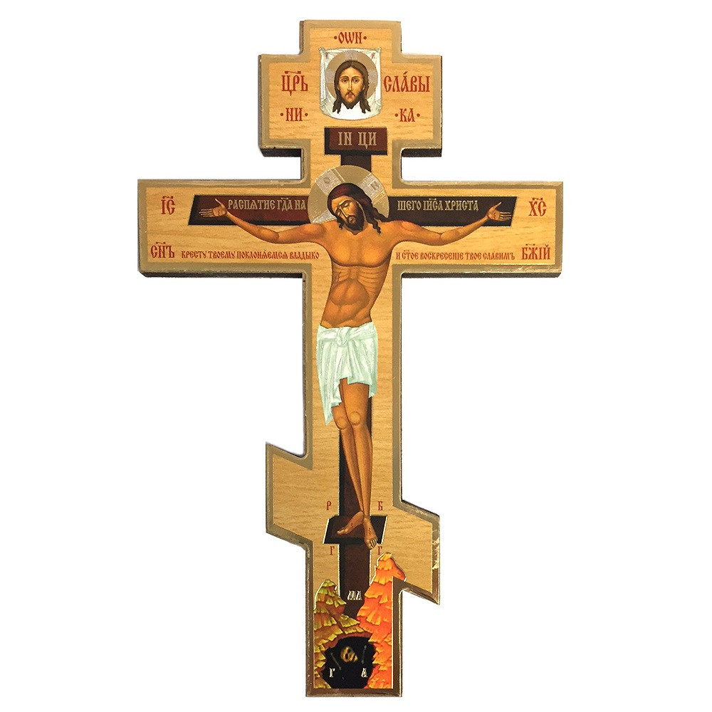 Eastern Orthodox Icons Crucifixion