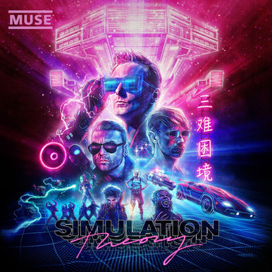 Muse 'Simulation Theory' LP Black Vinyl