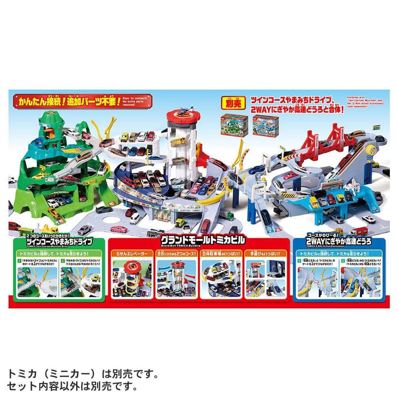 Tomy JP TOMICA Grand Mall Tomica Building