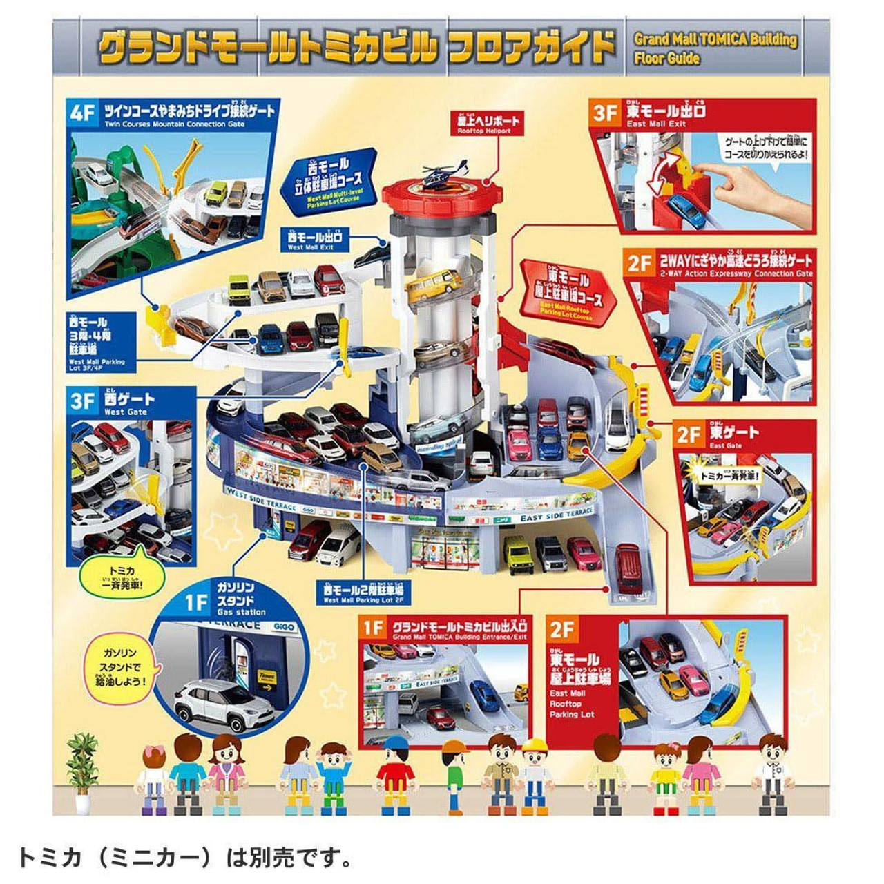 Tomy JP TOMICA Grand Mall Tomica Building