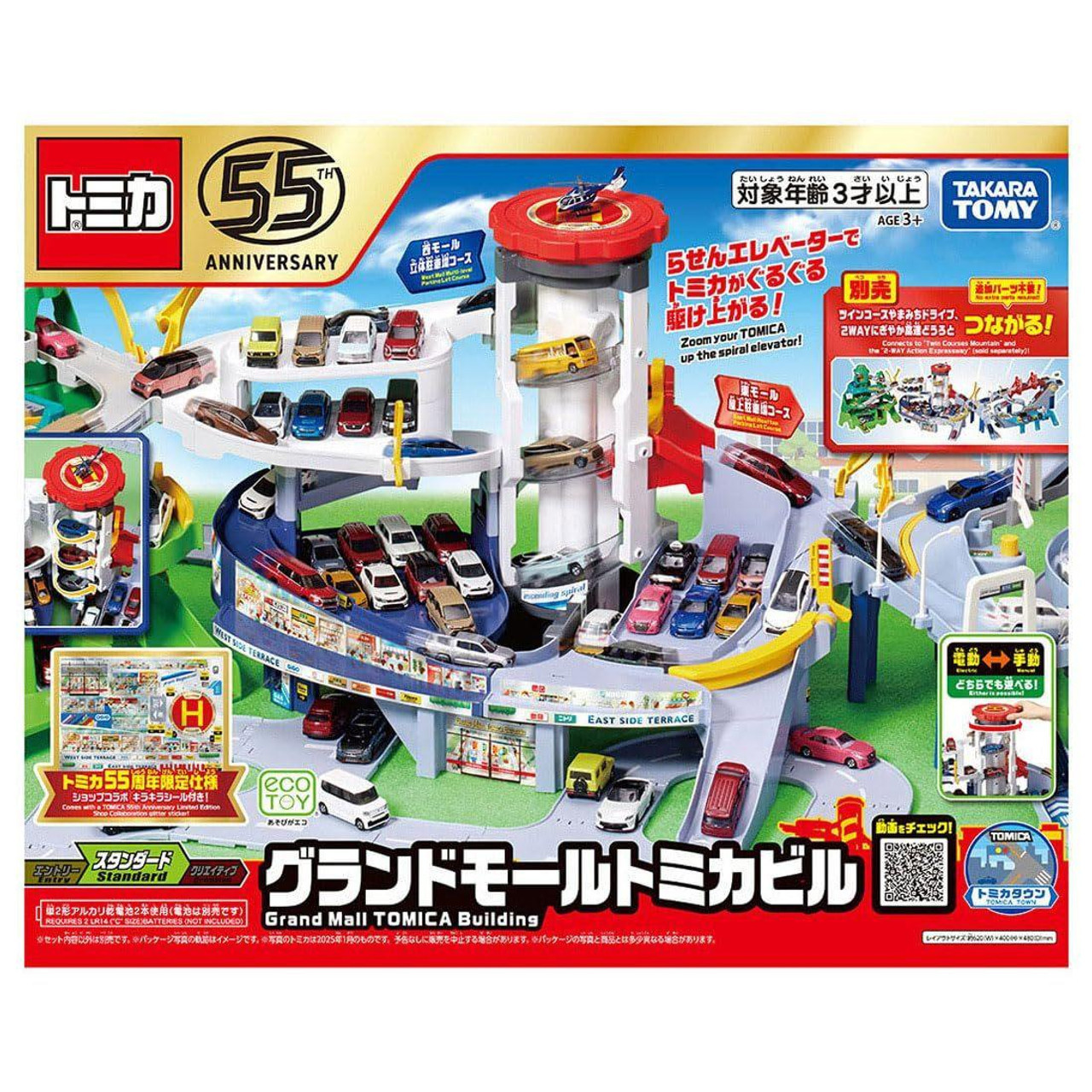 Tomy JP TOMICA Grand Mall Tomica Building