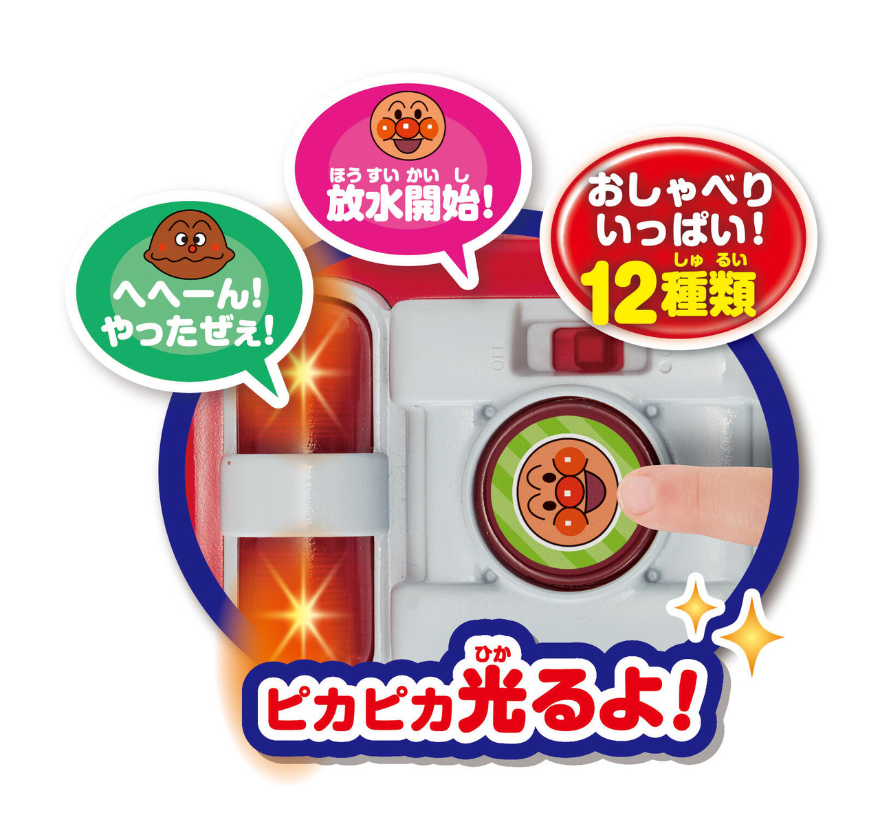 Anpanman Talking Fire Engine