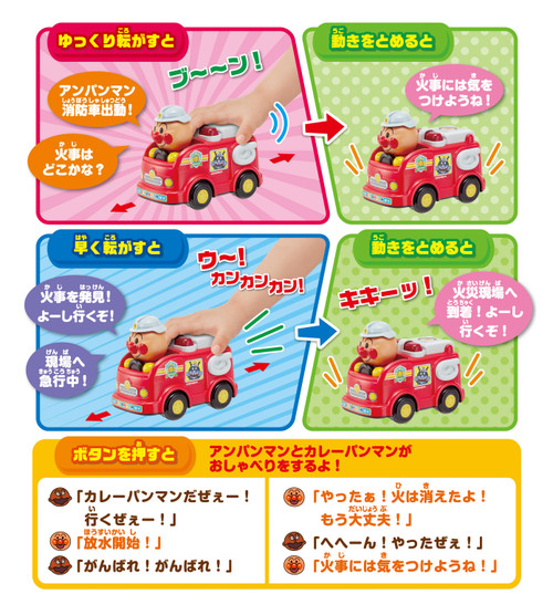Anpanman Talking Fire Engine