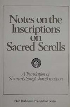 Notes on the Inscriptions on Sacred Scrolls - BCA Bookstore
