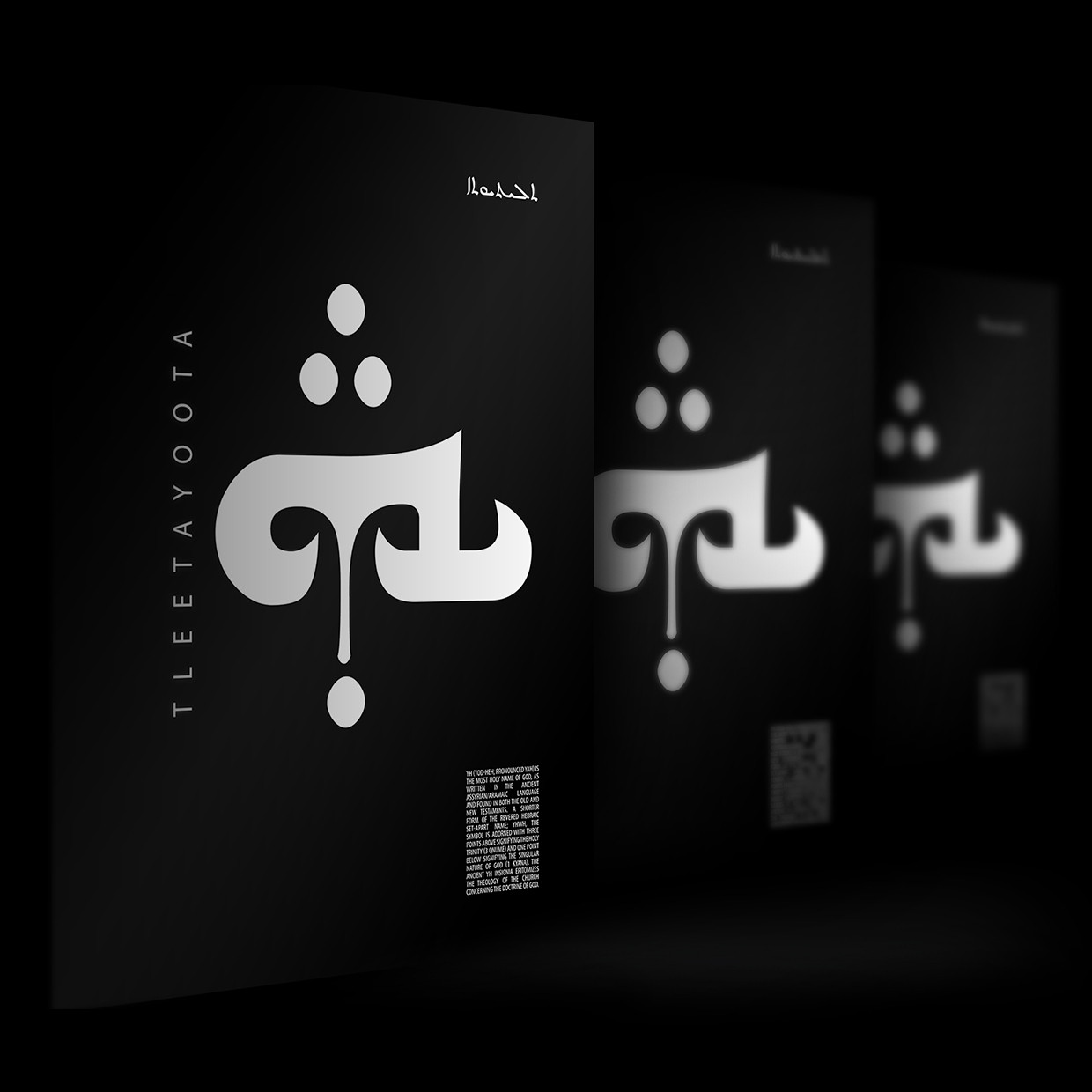 YH (ܞ) Ensignia - Bigrammaton - Assyrian Gifts