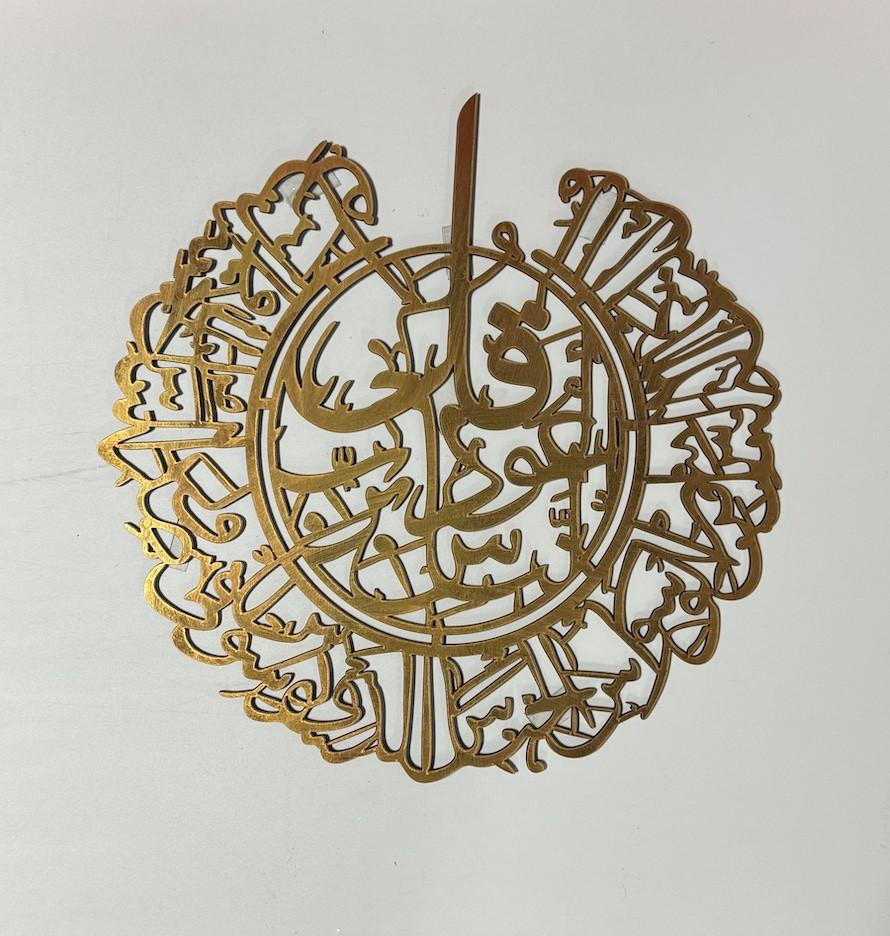 Surah An-Naas Wall Hanging – Golden Arabic Calligraphy for Protection ...