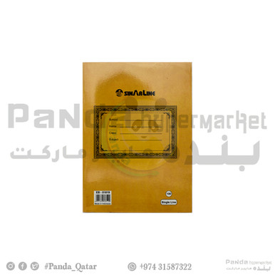 Book Single Line 100 Sheet - Panda.qa