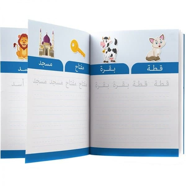 Arabic Learning Series: Guide to Writing in Arabic Book 2, Arabic series