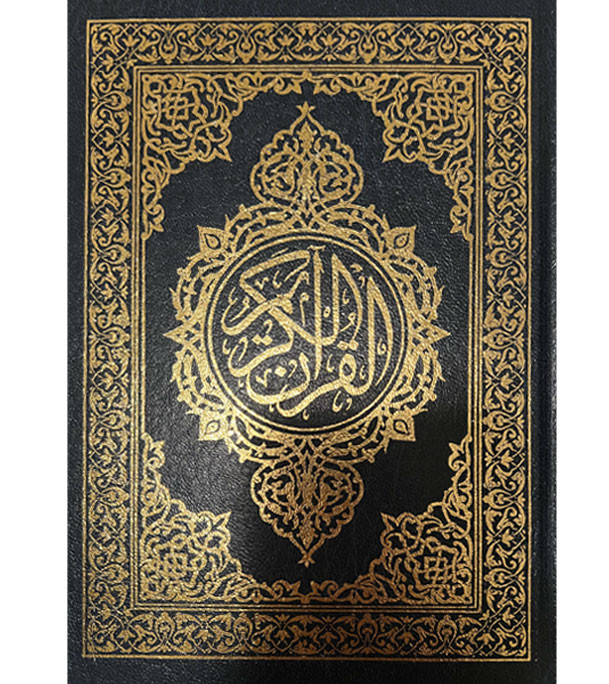 Mushaf Dark Blue and Gold (6.5" X 9") (Special Edition) - Madinah Media