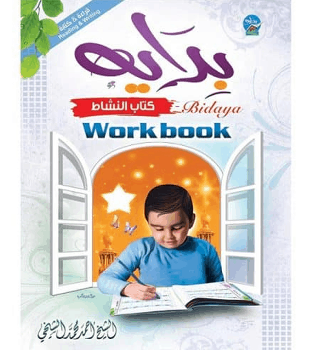 Goodword Arabic Writing Book 4, Goodword Books Madinah Media