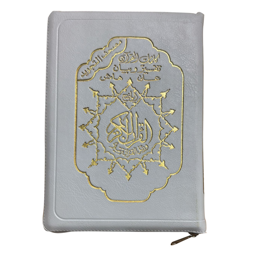 Islamic Bookstore, Quran for kids, Arabic Store near me, islamic books