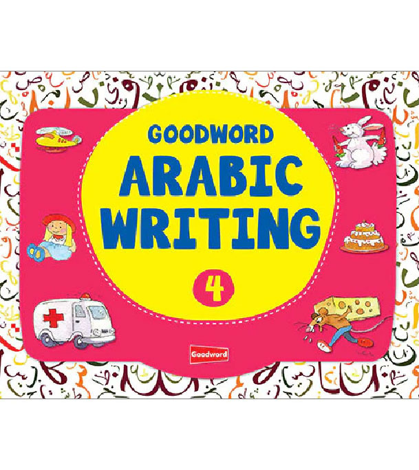 Goodword Arabic Writing Book 4, Goodword Books Madinah Media