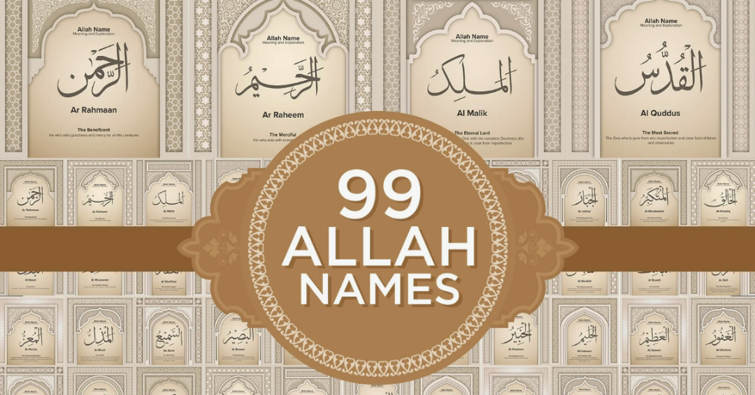 99 Names Of Allah - Madinah Media