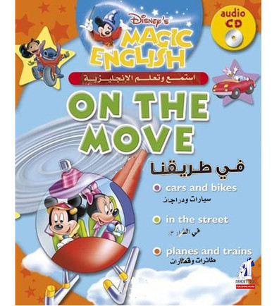 Disney's Magic English On The Move Arabic Edition - Madinah Media