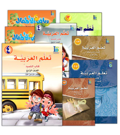 ICO Learn Arabic (Set of 52 Books, Without Teacher Guides, Levels Pre-K ...