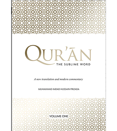 Quran: The Sublime Word (Volume 1) - Madinah Media