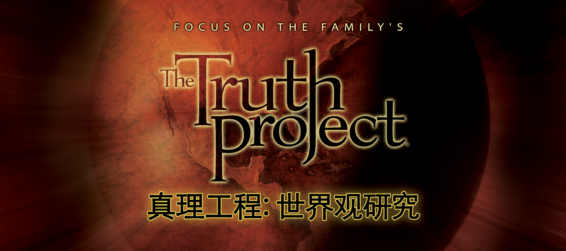The Truth Project | Focus on the Family Store