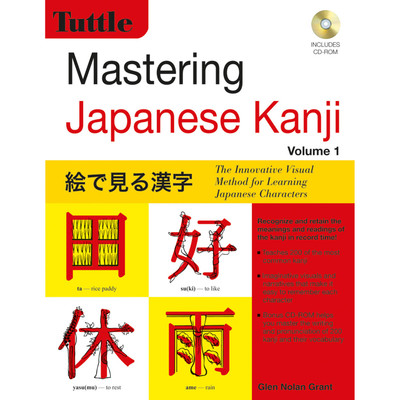 Japanese Kanji and Kana Workbook(9784805314487) - Tuttle Publishing