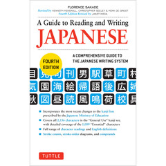 A Guide to Reading and Writing Japanese (9784805311738) - Tuttle Publishing