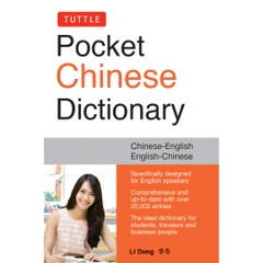 Tuttle Pocket Chinese Dictionary (9780804848459) - Tuttle Publishing