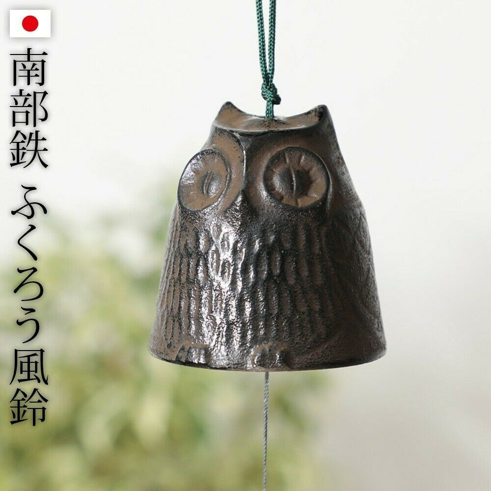 Furin Japanese Wind Bell Chime Takaoka metal craftBrass ,Silver Nousaku ...
