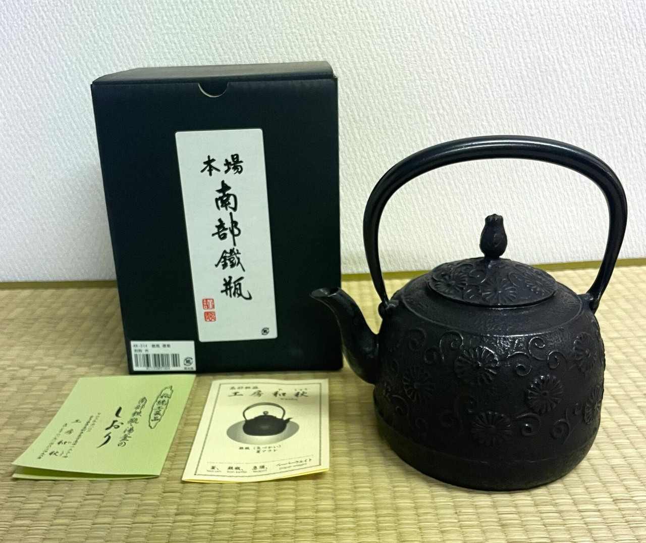 Tetsubin Nanbu Cast Iron kettle 1200ml Craft Washu Handcraft Japanese ...