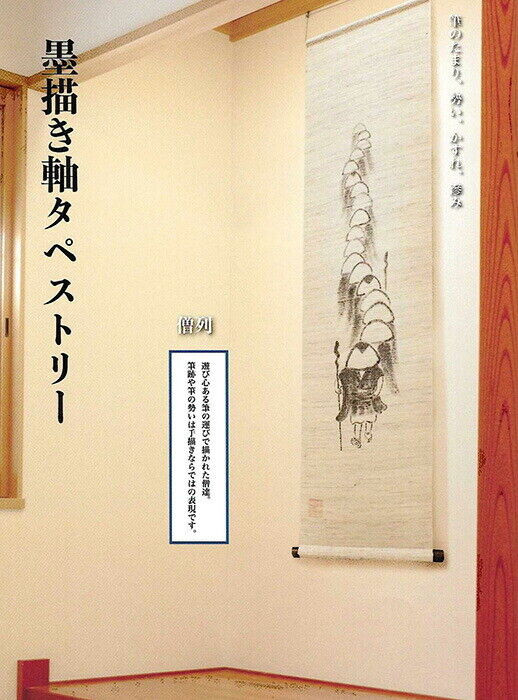 Kyoto Tapestry Wall Hanging Handpainted Linen Cotton procession of ...