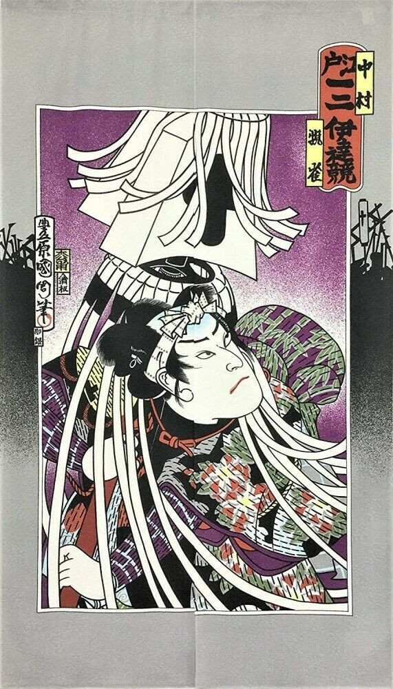 Noren Japanese Door Curtain Kabuki Ukiyo-e Edo Hikeshi Fireman Made in ...