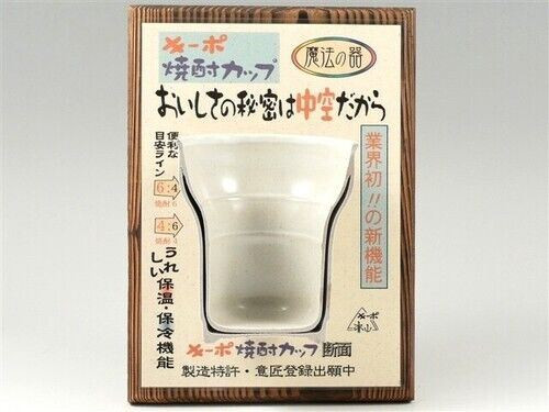 Arita yaki ware Japanese Shochu glass Tumbler 230ml Insulation ...