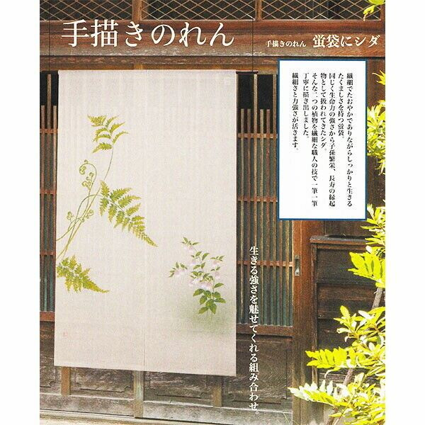 Kyoto Noren Japanese Hanging Door Curtain Linen handdraw Spotted ...