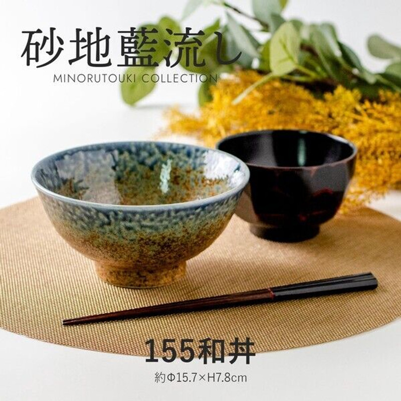 Mino Ware Japan Sunaji Ainagashi Rice Bowl Donburi L Gyu Don Oyako Don