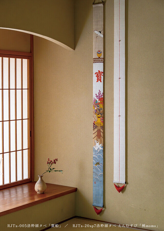 Kyoto Tapestry Wall Hanging Handpainted Linen Treasure Ship Japan