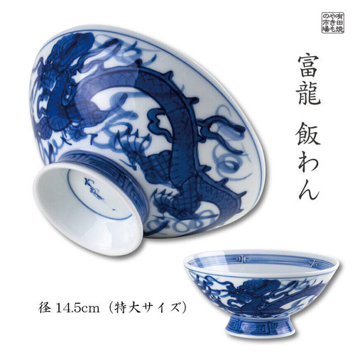 Arita ware Gohan Chawan Japanese Rice bowl Large size Dragon pattern Japan