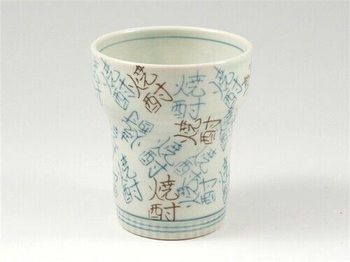 Arita yaki ware Japanese Shochu glass Tumbler 230ml Insulation Shochu ...