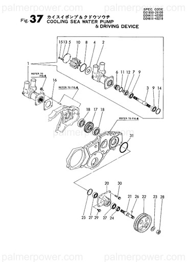 YANMAR 124411-42110 Body, Water Pump - Palmer Power