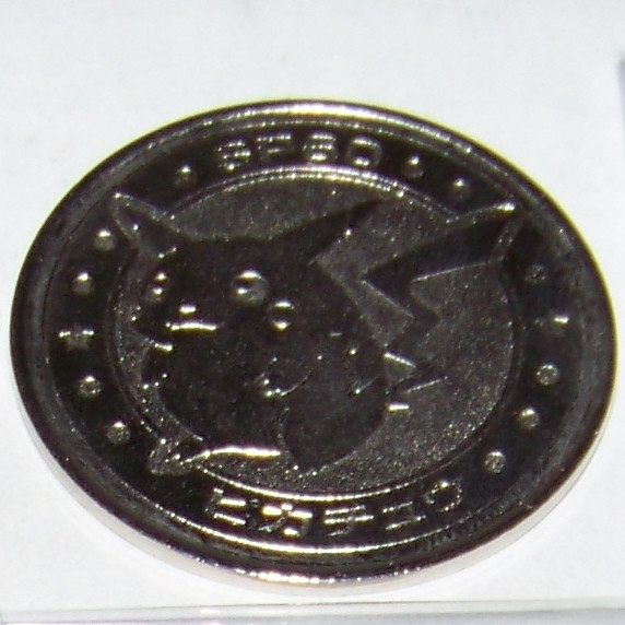 Pokemon Battle Coin Game Pikachu Imported from Japan