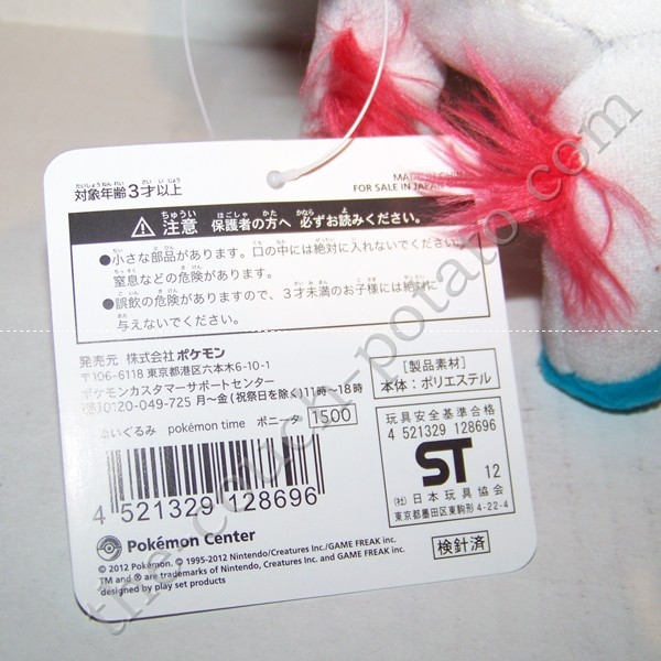 Pokemon Time Plush Ponyta