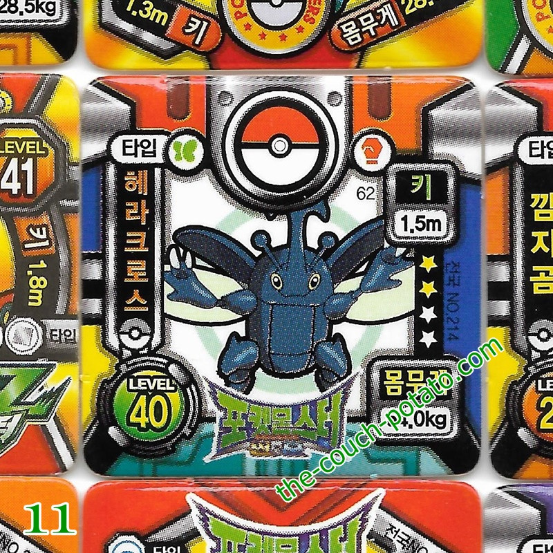 Pokemon Ddakji Tiles Wooper Quagsire Wobbuffet Qwilfish Scizor ...