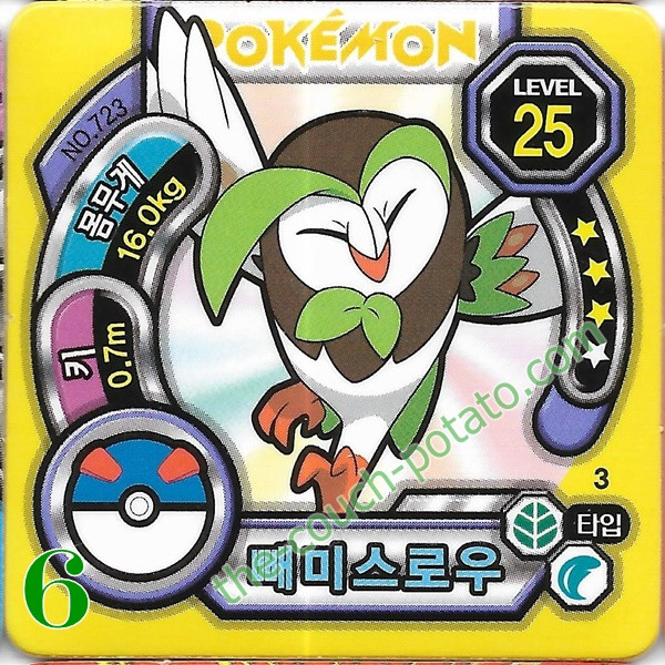 Pokemon Ddakji Tiles Alola | the-couch-potato