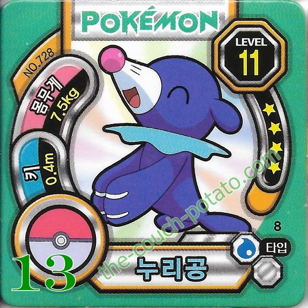 Pokemon Ddakji Tiles Alola | the-couch-potato