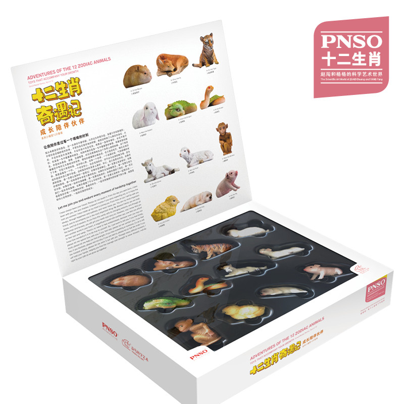 PNSO Adventures of 12 Zodiac Animals Box Set