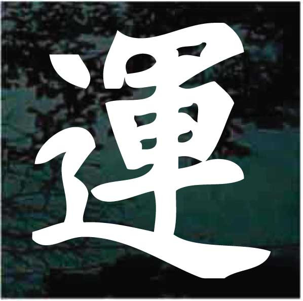 Kanji Symbol Luck Decals & Window Stickers | Decal Junky