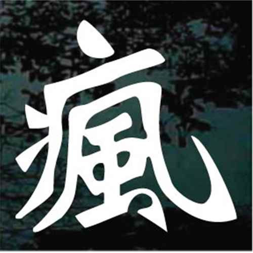 Chinese Insane Car Window Decals & Stickers | Decal Junky