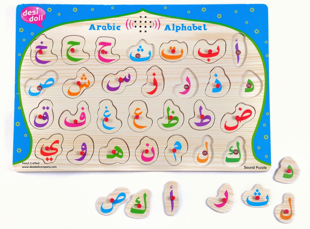 Arabic Alphabet Puzzle with Sound